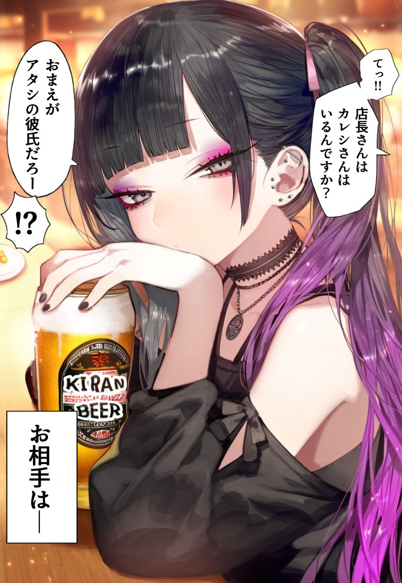 「もんすたー(1/4) 」YunbuM（ひよこ店長）の漫画