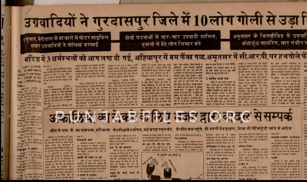 Do you know even before Operation Blue star 1984, Khlistani trrorists ...