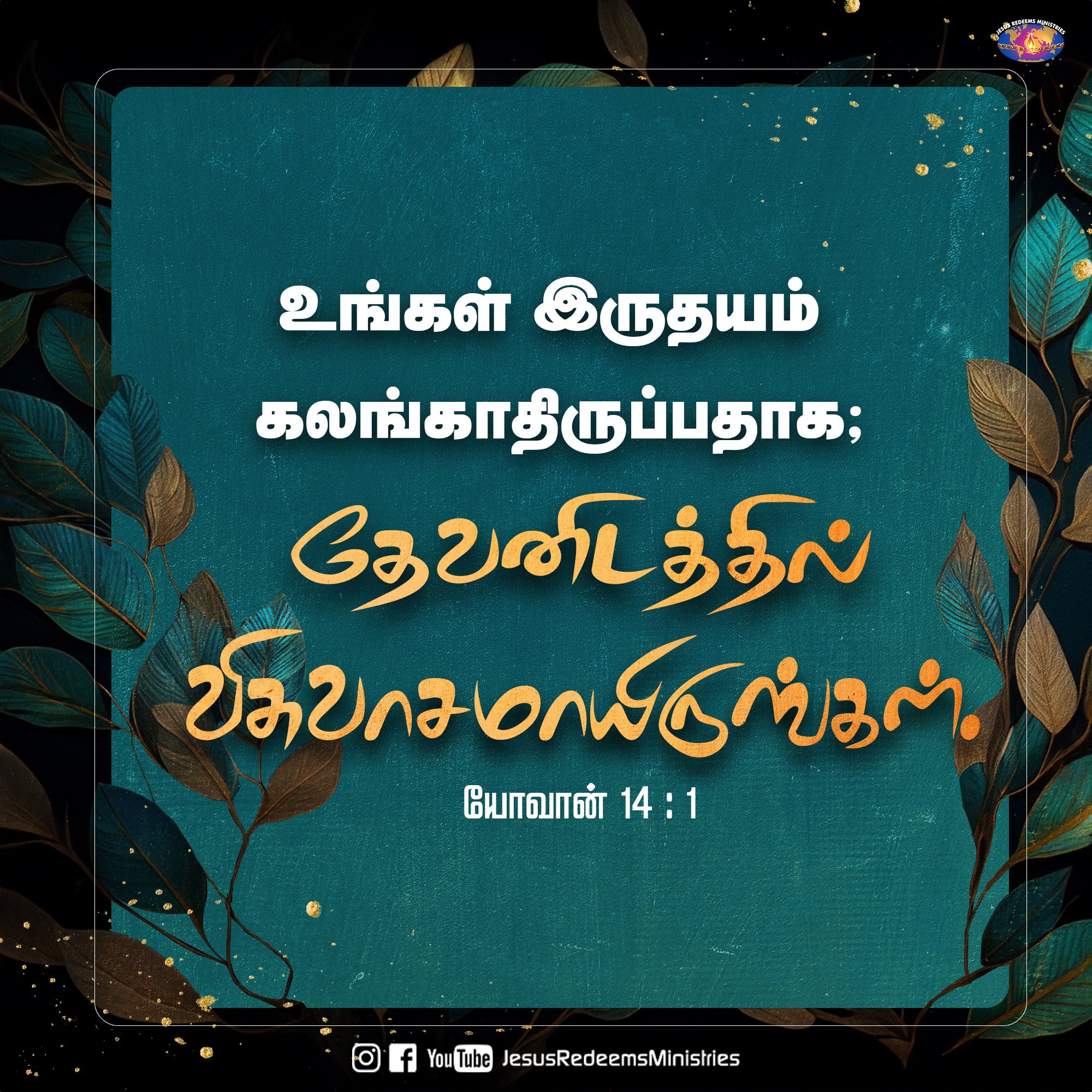 Jesus Wallpaper With Bible Verses Tamil Tamilbibleverses | #jesus