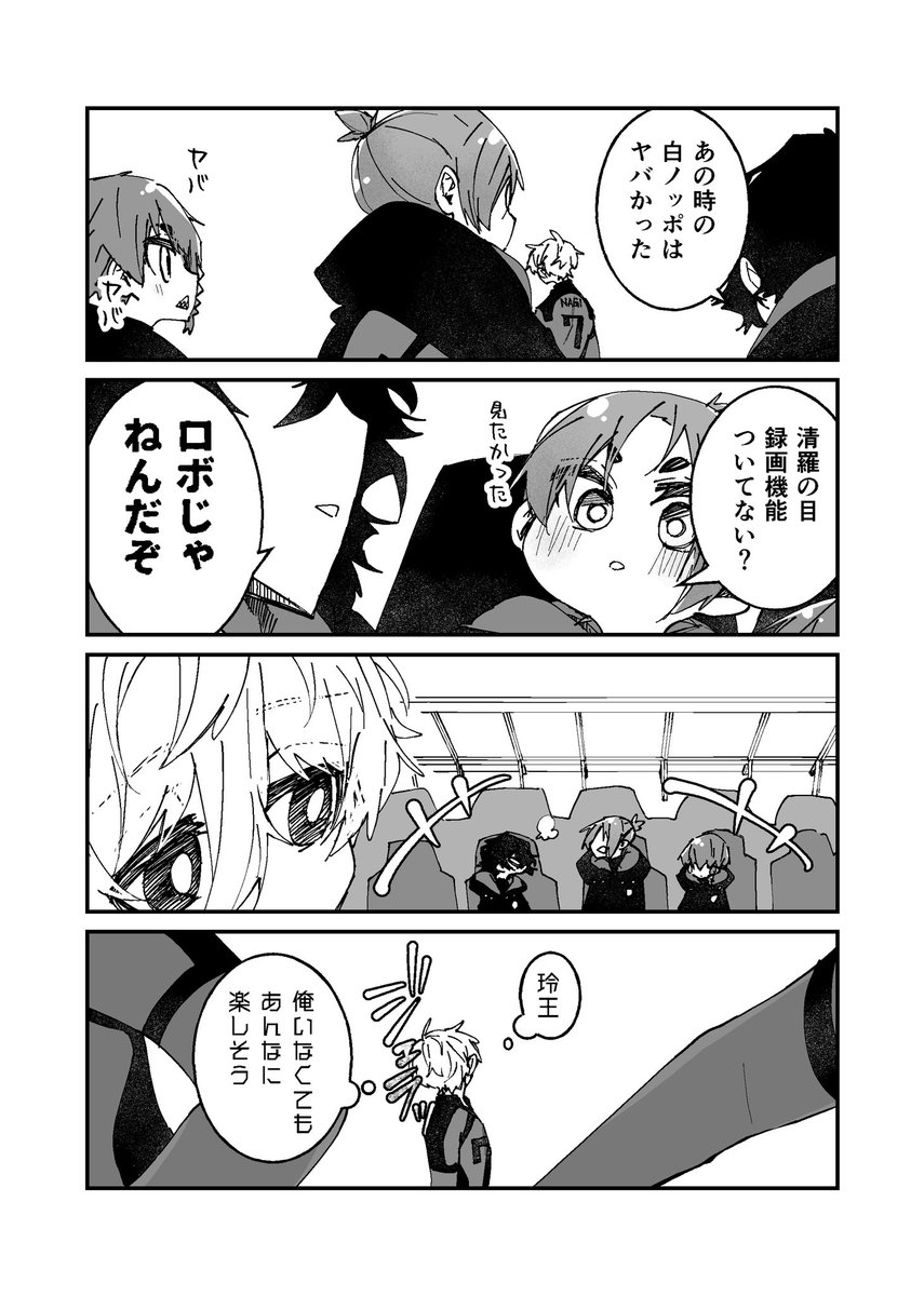 「エピng24話の時の試合の話で盛り上がるU-20代表戦のベンチ組if 」nrrの漫画
