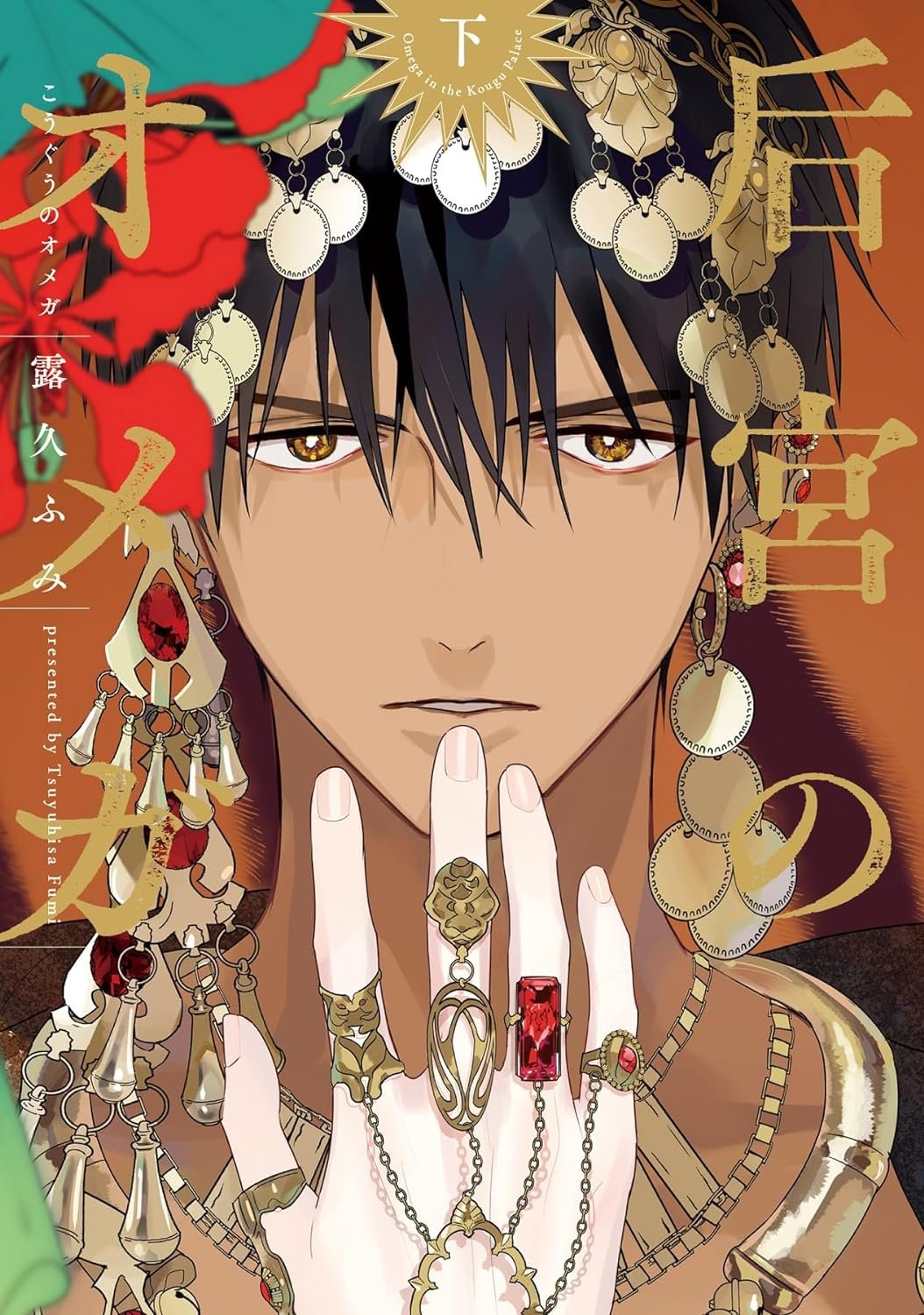 BL Omegaverse Manga, Manhwa, & Manhua Available in Print (Paperback) – ejbookblog