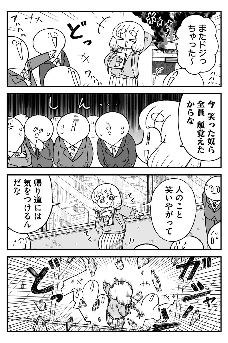 「圧倒的ドジ ↓続き、最新話をGANMA!で読めます! https://t.co/YAZKSyoKNo 」きゃた💋「きゃたぴランド」連載中の漫画