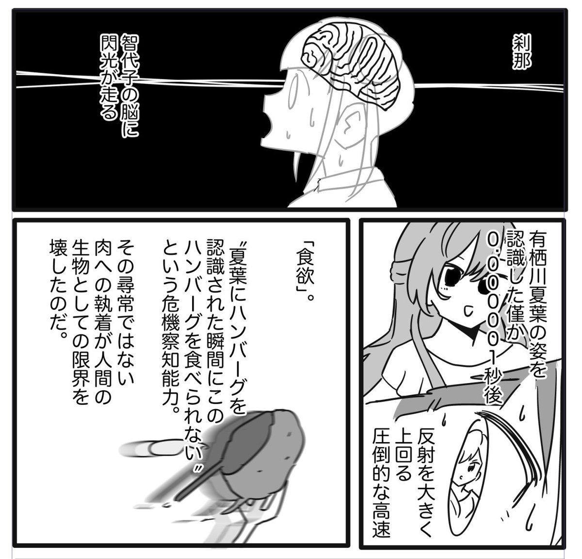 「新刊です 」をめぴ🍣SSF07 ウ-13&14の漫画
