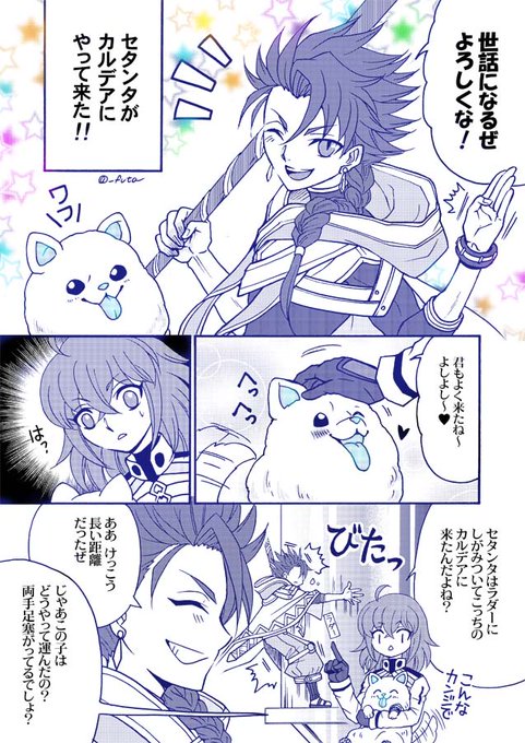 現在リリム・ハーロット復刻ということでセタンタ来たよを再掲 | 吉田カツミ C106 8/16(土) 西1 ま 52b 【バーニングパンチ/天破侠乱】 さんのマンガ | ツイコミ(仮)