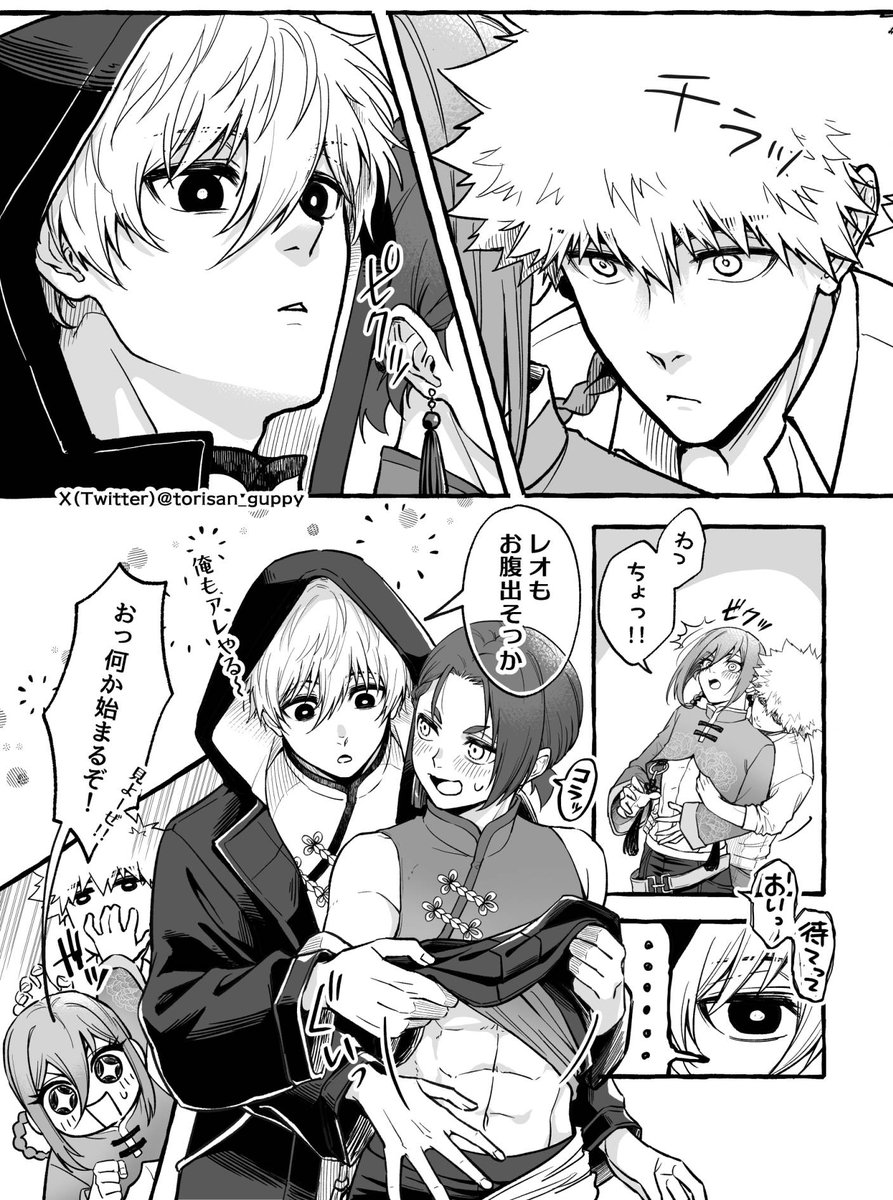 くにちぎ「くにちぎとNGRO ねおんちゃいな 」NK4"Mの漫画