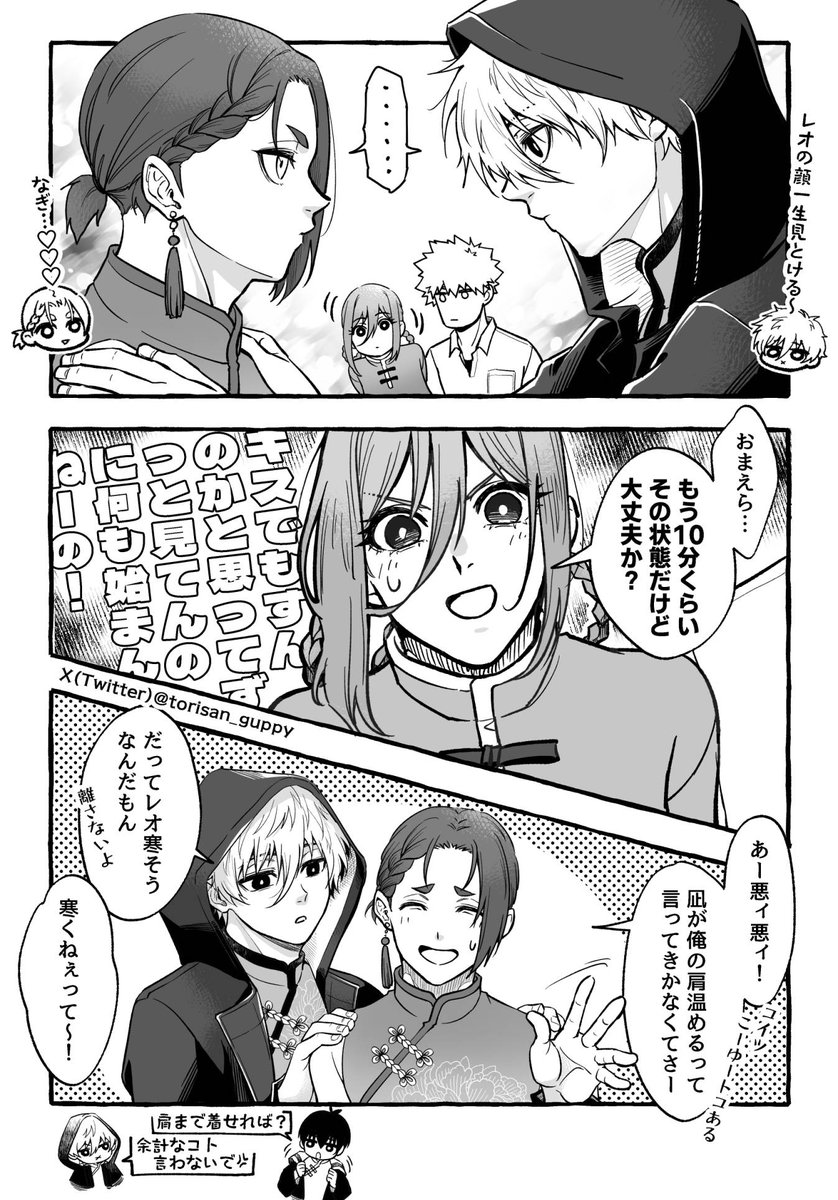 くにちぎ「くにちぎとNGRO ねおんちゃいな 」NK4"Mの漫画