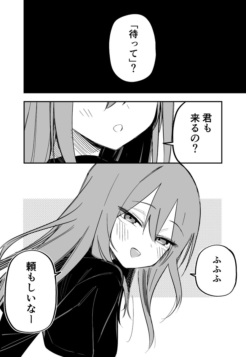 「元 痣だらけの彼女と買い物に22 」玖珂ツニヤの漫画