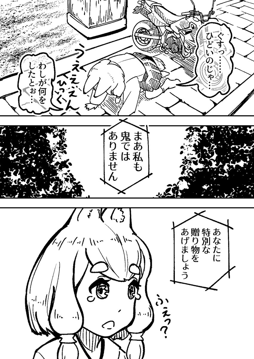 1-2話) 」きわみらい@【夏コミC104東5プ-56b】【バイク絵師・漫画家】の漫画