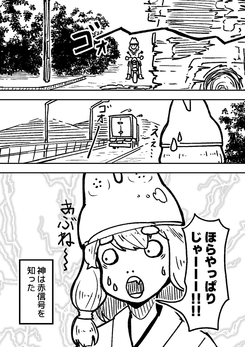 1-2話) 」きわみらい@【夏コミC104東5プ-56b】【バイク絵師・漫画家】の漫画