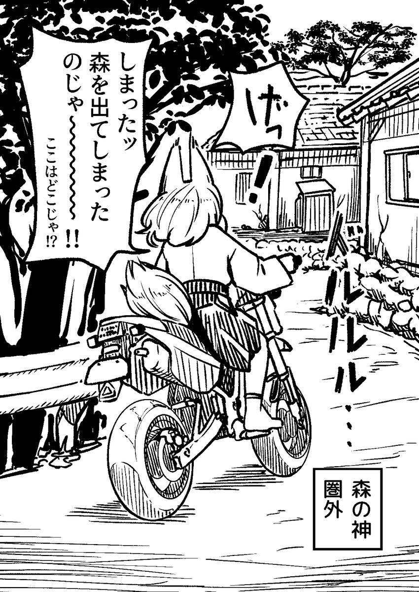 1-2話) 」きわみらい@【夏コミC104東5プ-56b】【バイク絵師・漫画家】の漫画