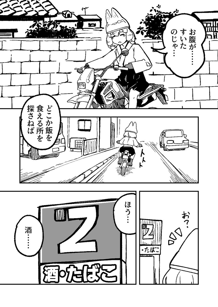 1-2話) 」きわみらい@【夏コミC104東5プ-56b】【バイク絵師・漫画家】の漫画