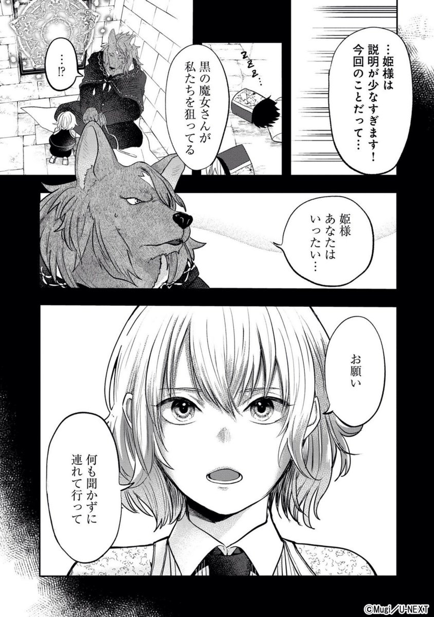 10/12】 」Mugiの漫画