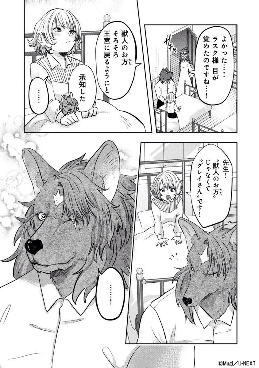 9/12】 」Mugiの漫画
