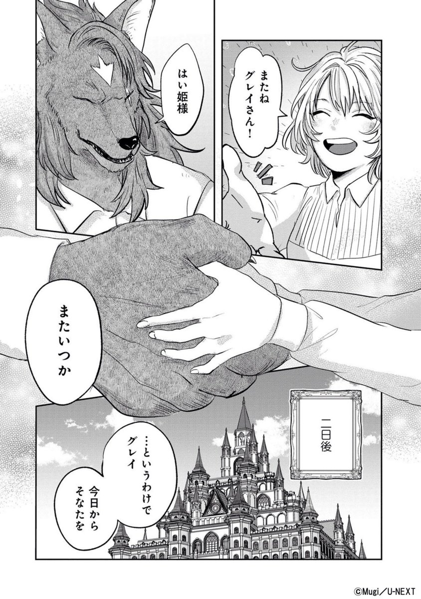 9/12】 」Mugiの漫画