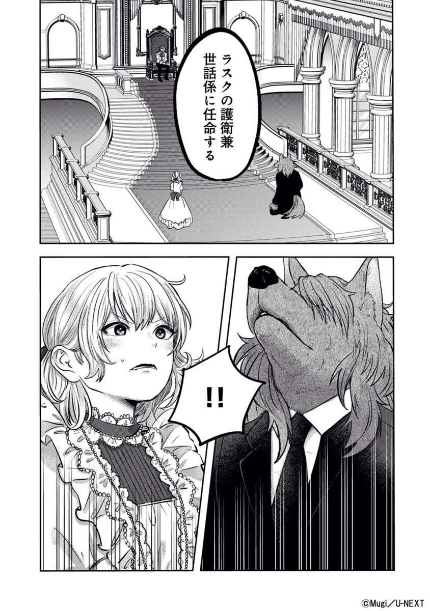 10/12】 」Mugiの漫画