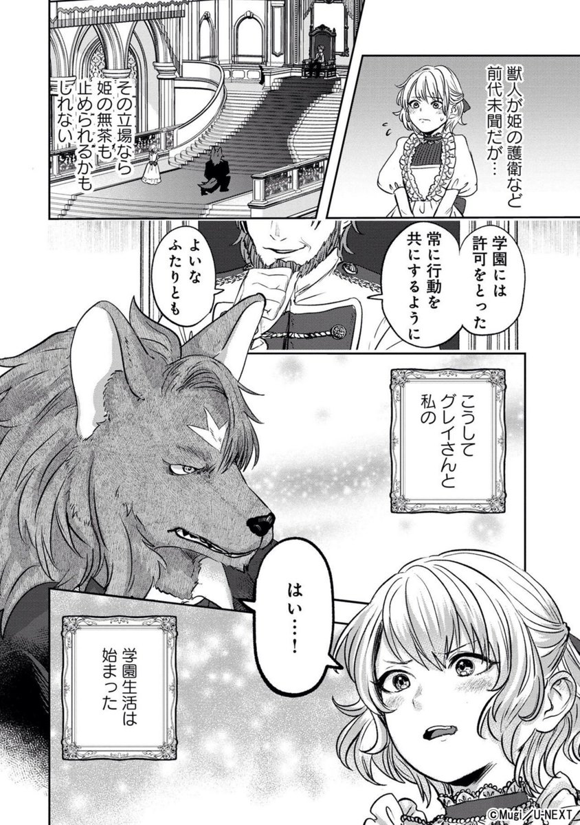 10/12】 」Mugiの漫画