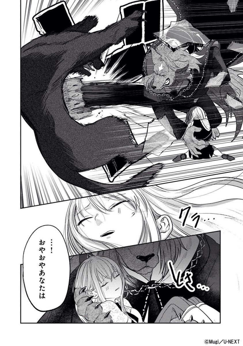 7/12】 」Mugiの漫画