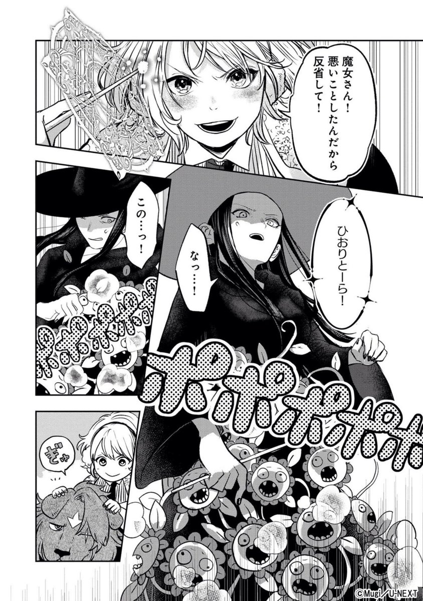 7/12】 」Mugiの漫画