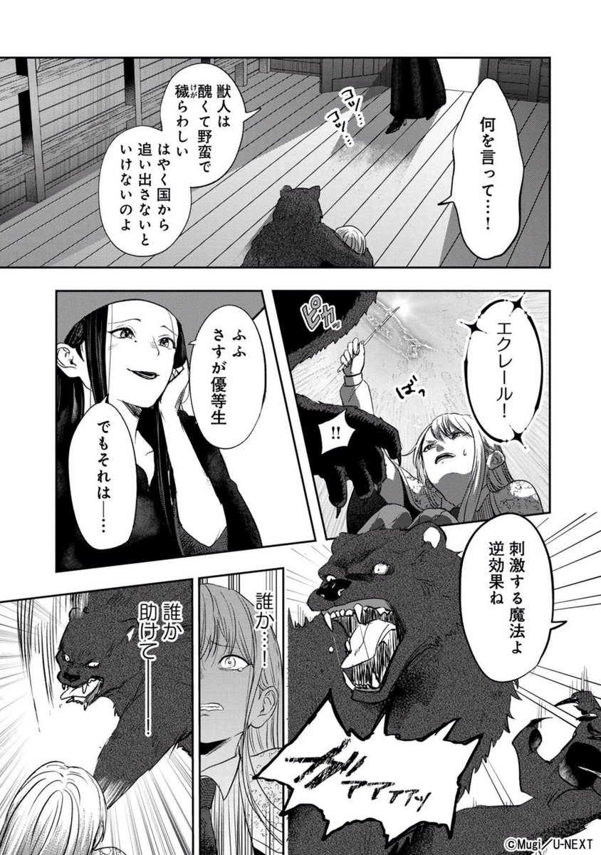 7/12】 」Mugiの漫画