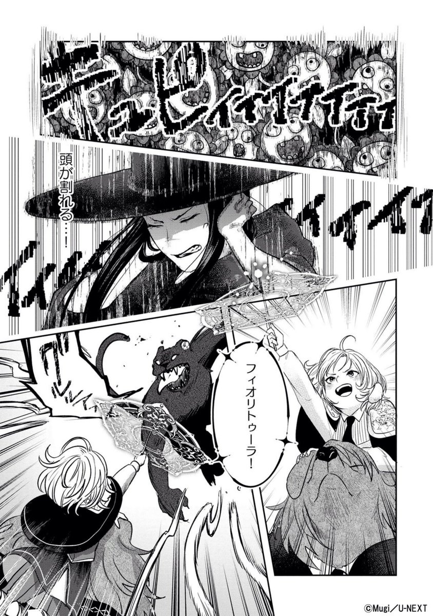 8/12】 」Mugiの漫画