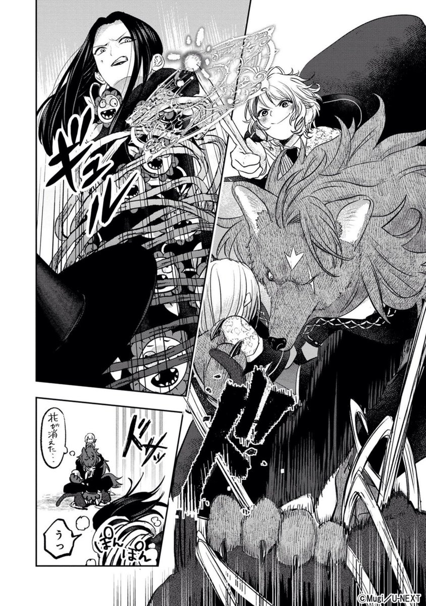 7/12】 」Mugiの漫画