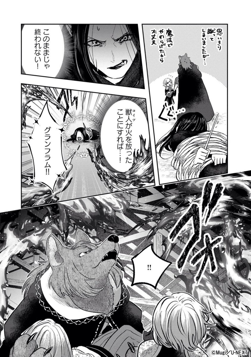 8/12】 」Mugiの漫画