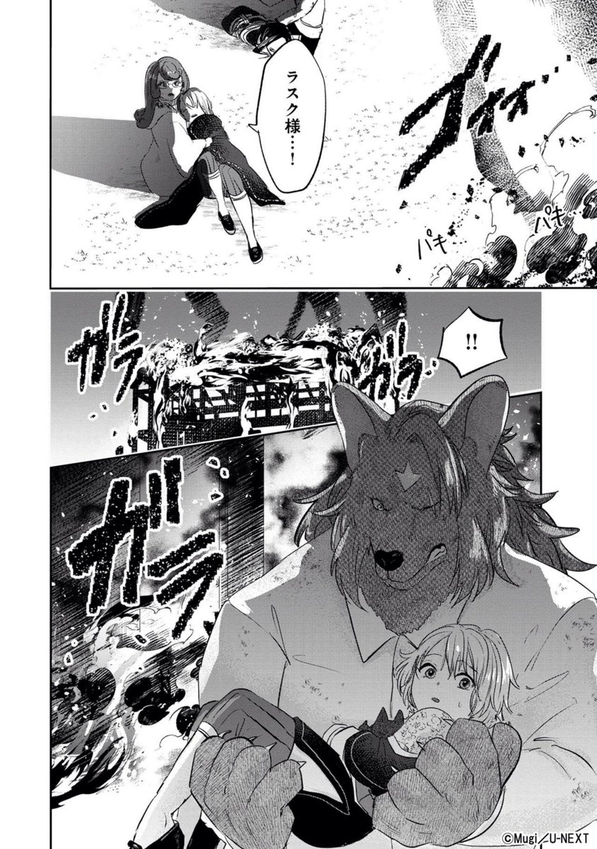 9/12】 」Mugiの漫画