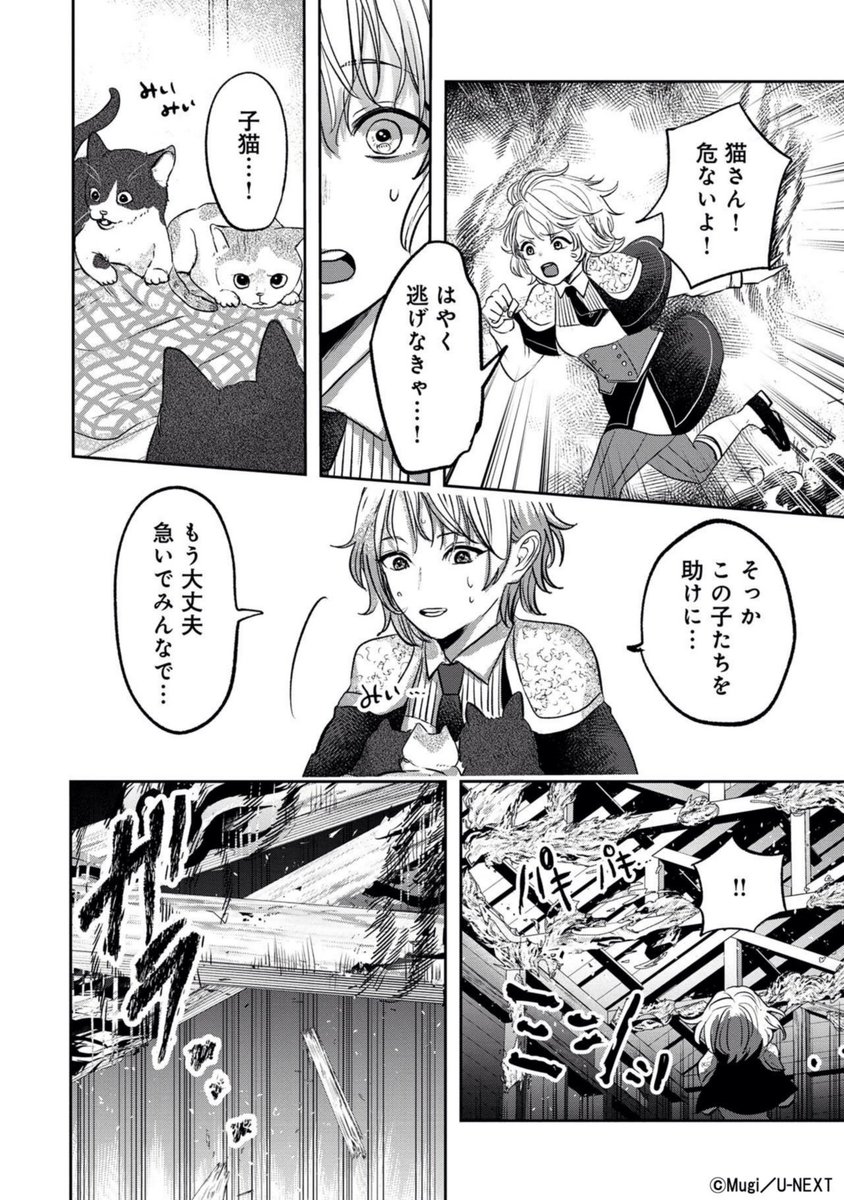 9/12】 」Mugiの漫画