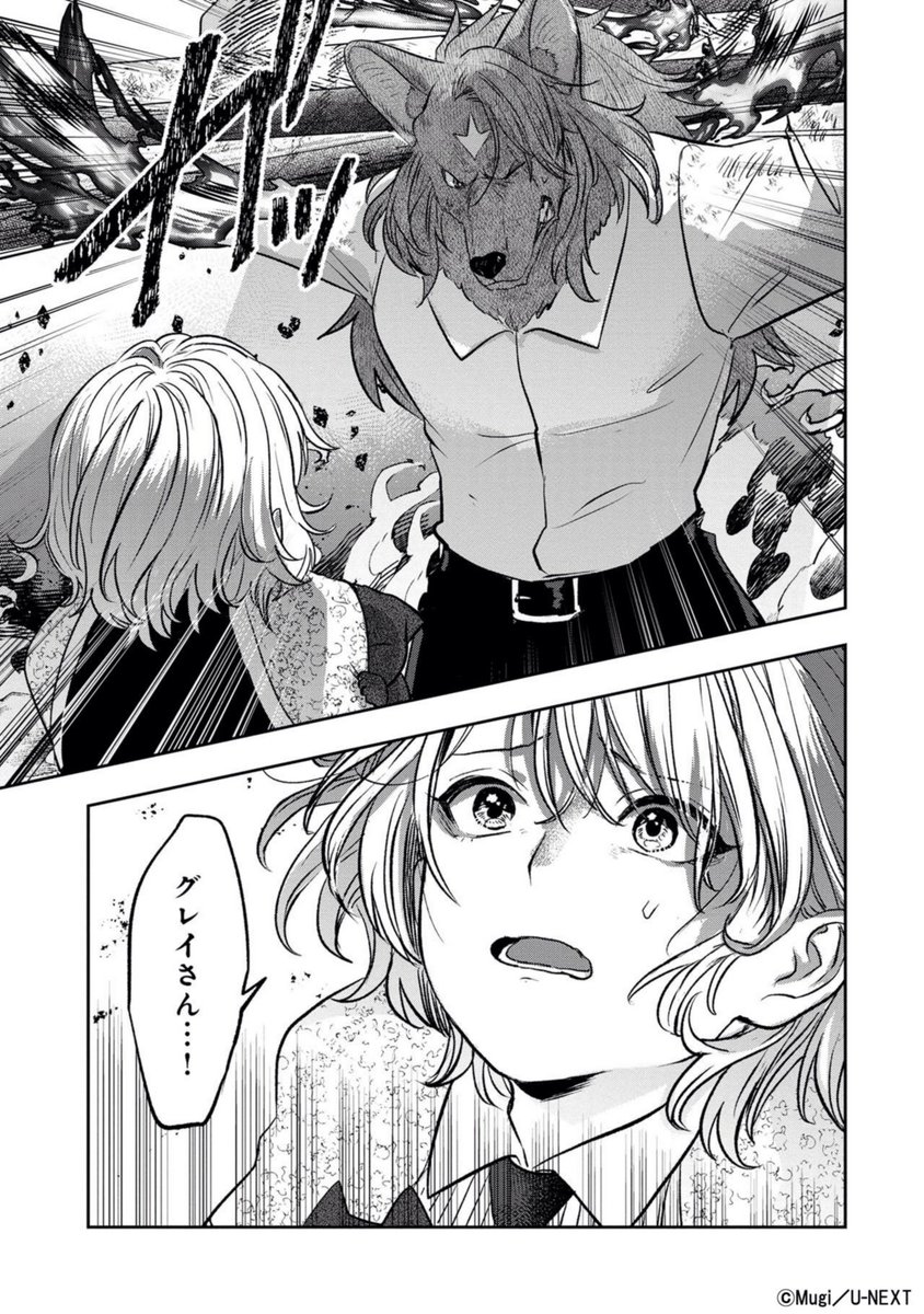 8/12】 」Mugiの漫画