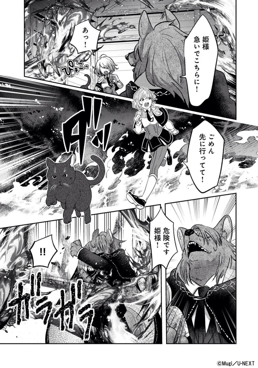 9/12】 」Mugiの漫画