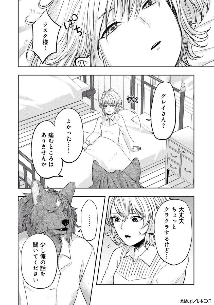 10/12】 」Mugiの漫画