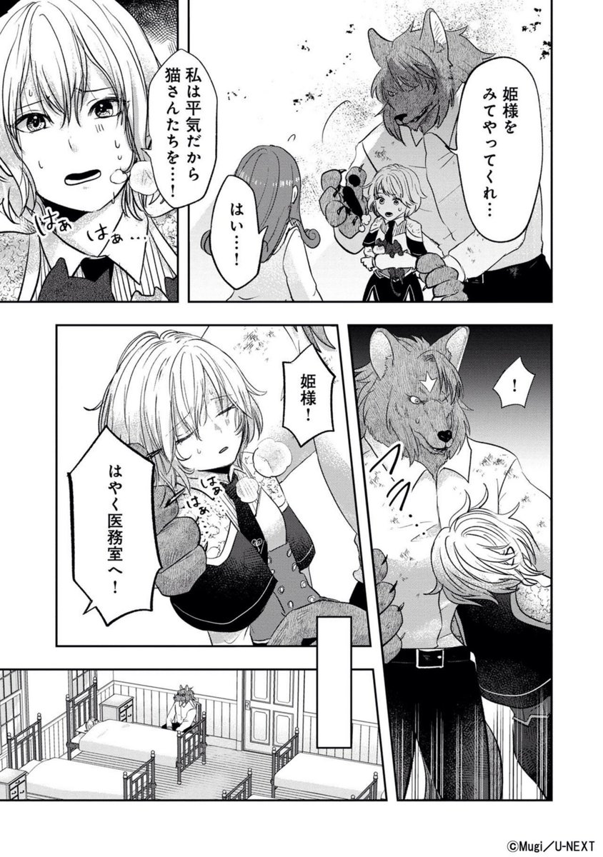 10/12】 」Mugiの漫画