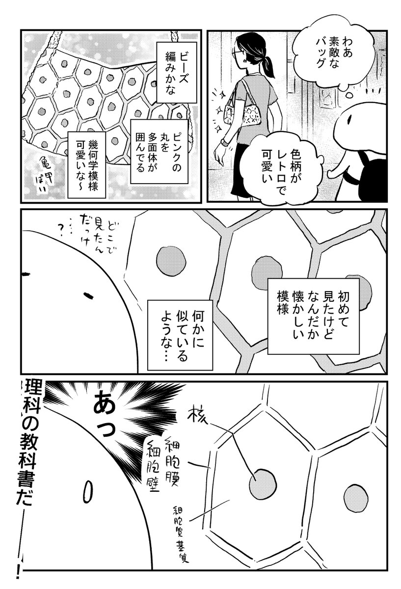 目当てのカフェは閉まってるのに隣のコーヒーショップは開いてる」は実エピソードです 」赤夏/comitia東6ち42aの漫画