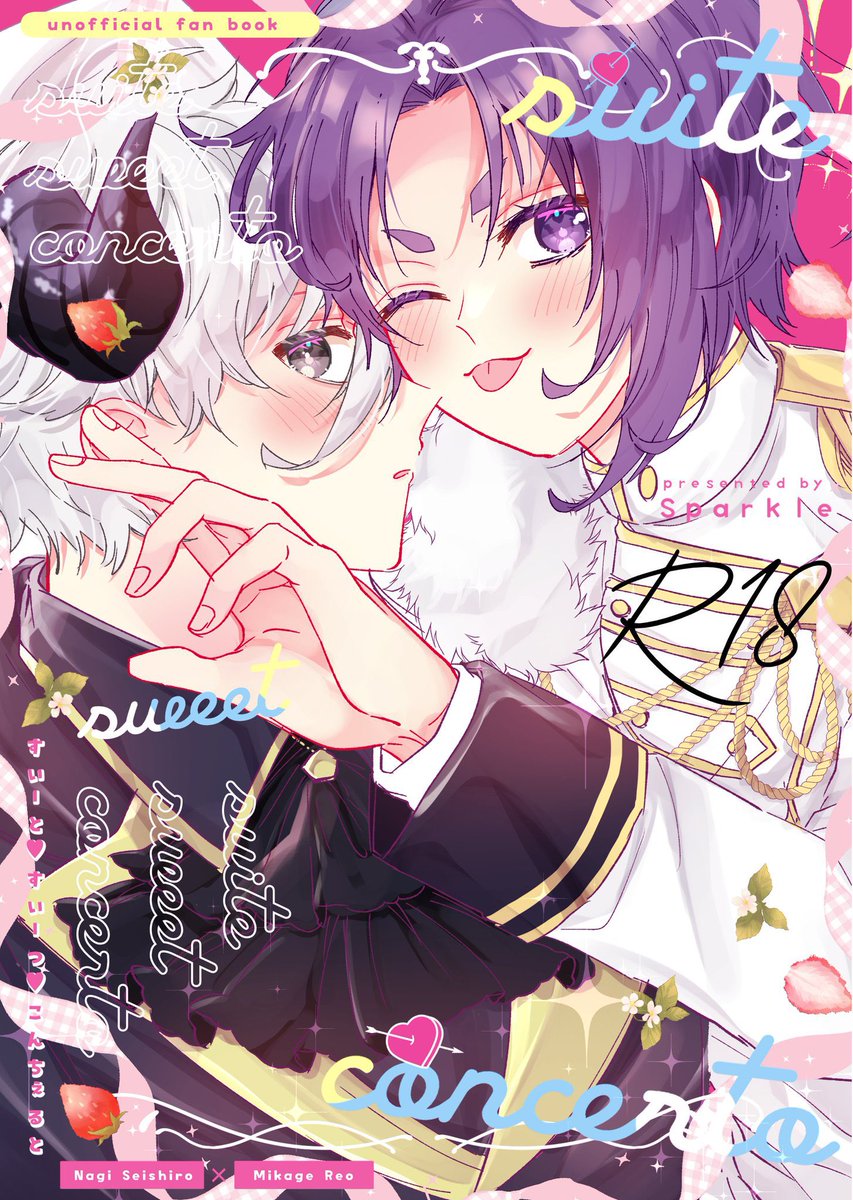 「ngro 18↑?yes no サムネは即落ち好き〜の感情 https://t.co/9KnppSi8B4 」うたこ🍓🍦の漫画