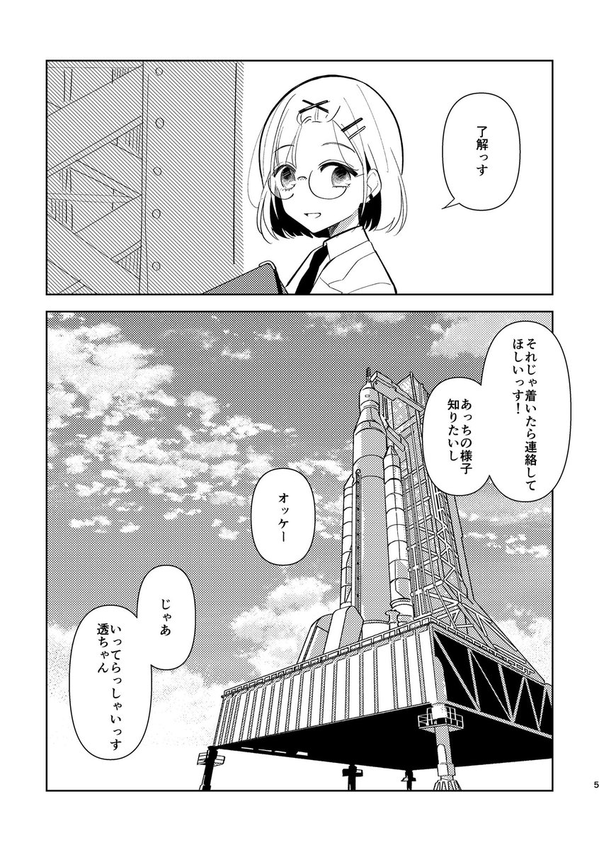 2/2) 」桶沢の漫画