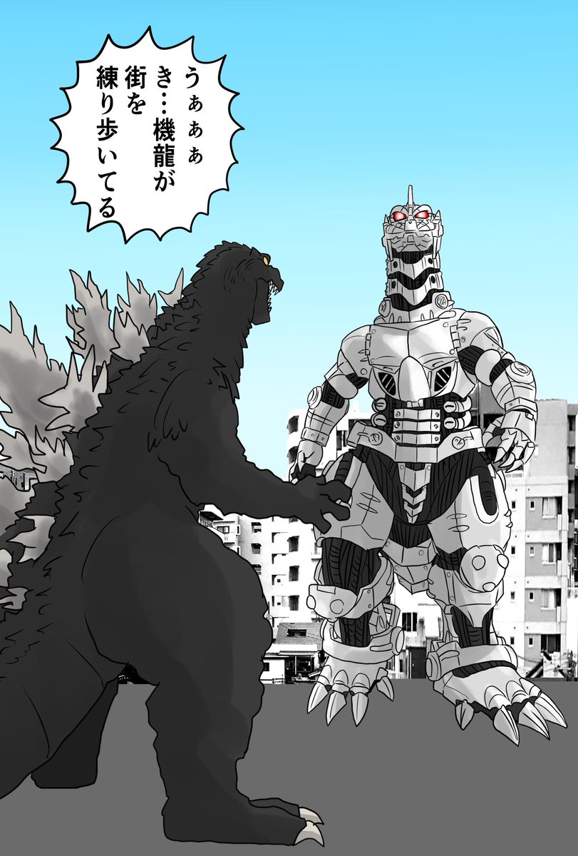 「機龍描きました 」威ぶき@C104日曜東Z24aの漫画