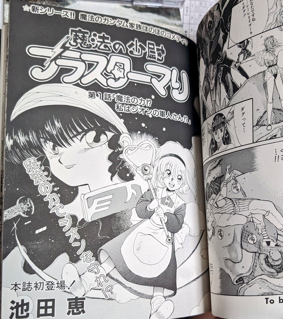 「つづき (順番あってるかな? 」くら☆@C106📖17日（日）南n-31a の漫画