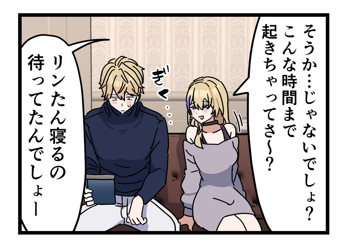 子供が寝てからする夫婦」みたいな雰囲気のジェパセバ 」sの(柵野⑭)の漫画