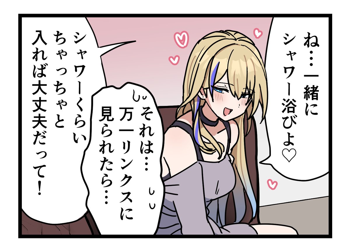 子供が寝てからする夫婦」みたいな雰囲気のジェパセバ 」sの(柵野⑭)の漫画