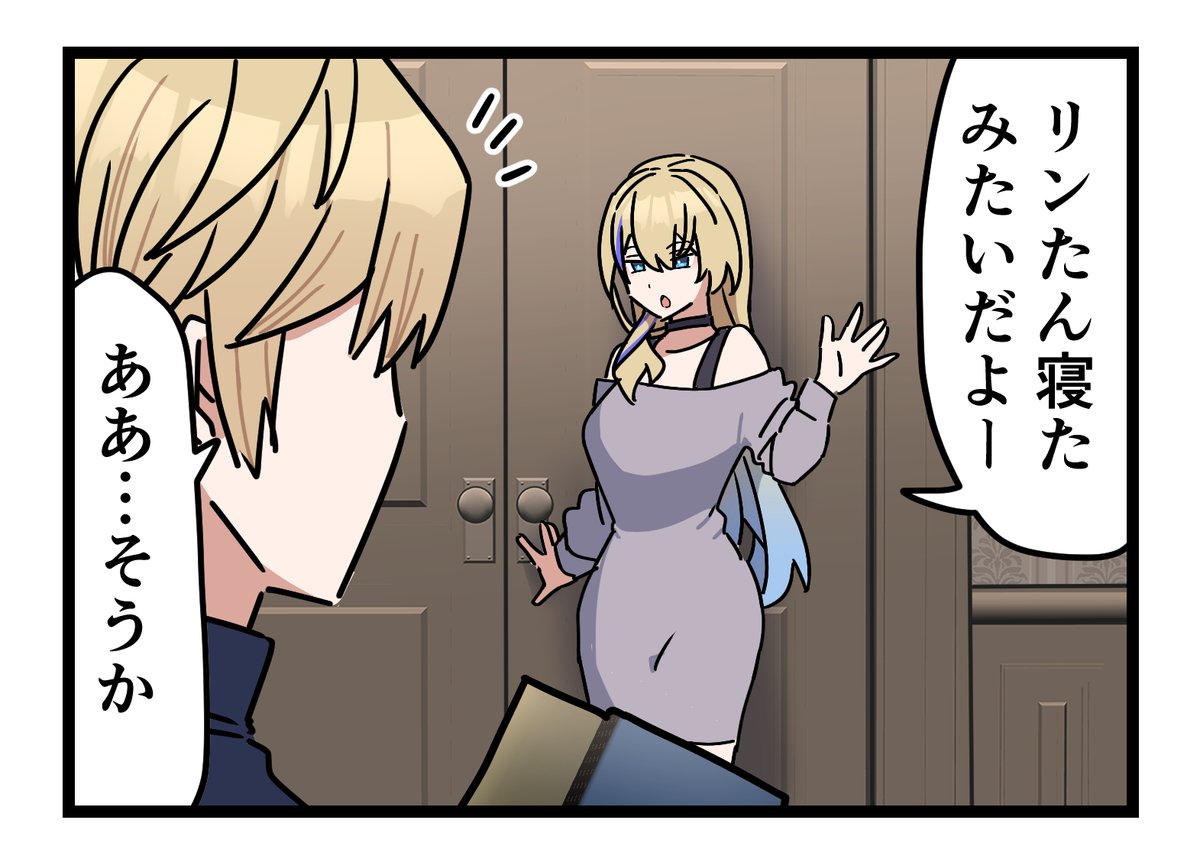 子供が寝てからする夫婦」みたいな雰囲気のジェパセバ 」sの(柵野⑭)の漫画