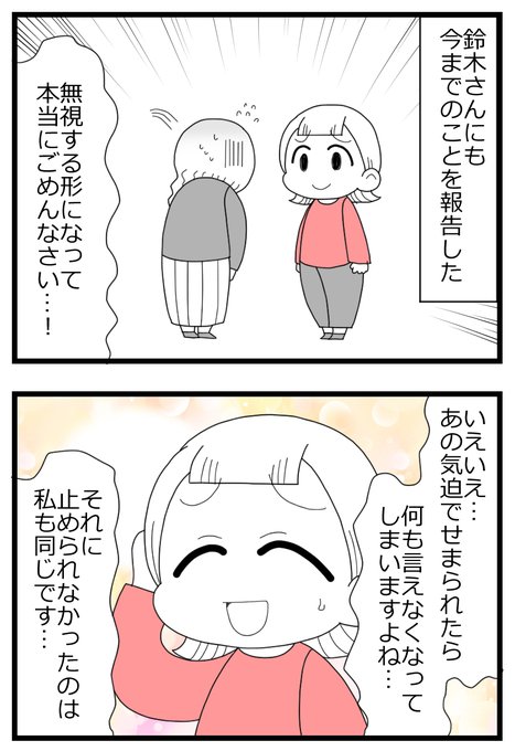 自分が正しいと思っている人が会長になった地獄・副会長編⑥1 5 エェコ📕電子書籍配信中 さんのマンガ ツイコミ 仮