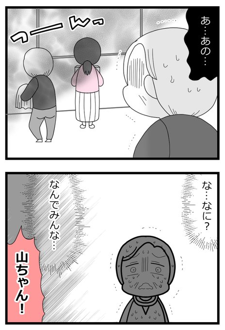 自分が正しいと思っている人が会長になった地獄・副会長編⑥3 5 エェコ📕電子書籍配信中 さんのマンガ ツイコミ 仮