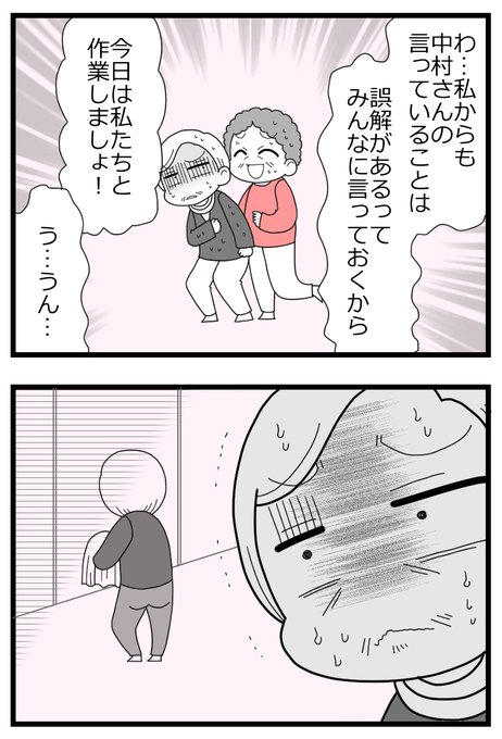 自分が正しいと思っている人が会長になった地獄・副会長編⑥5 5 エェコ📕4 30電子書籍配信 さんのマンガ ツイコミ 仮
