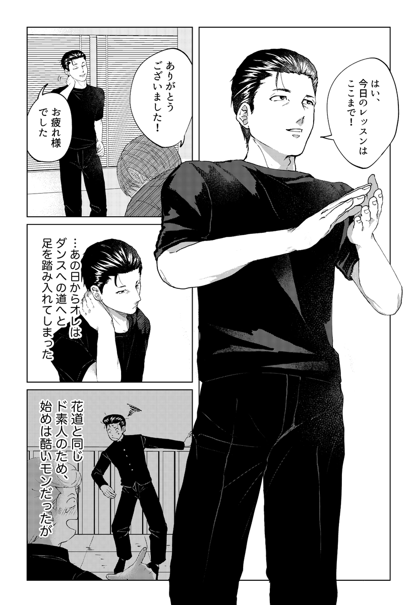 2/5) 」成月@西3 E84bの漫画