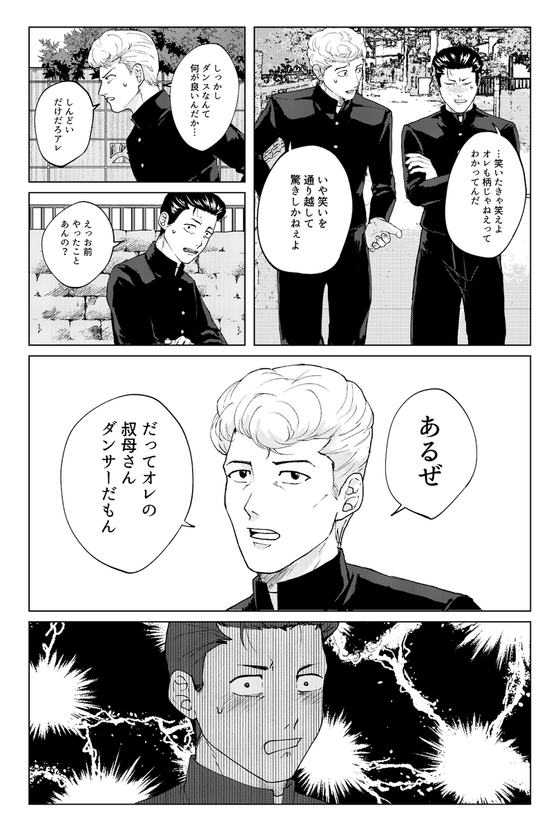 2/5) 」成月@西3 E84bの漫画