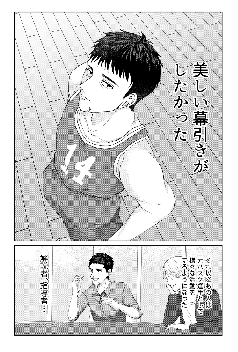 4/5) 」成月@西3 E84bの漫画
