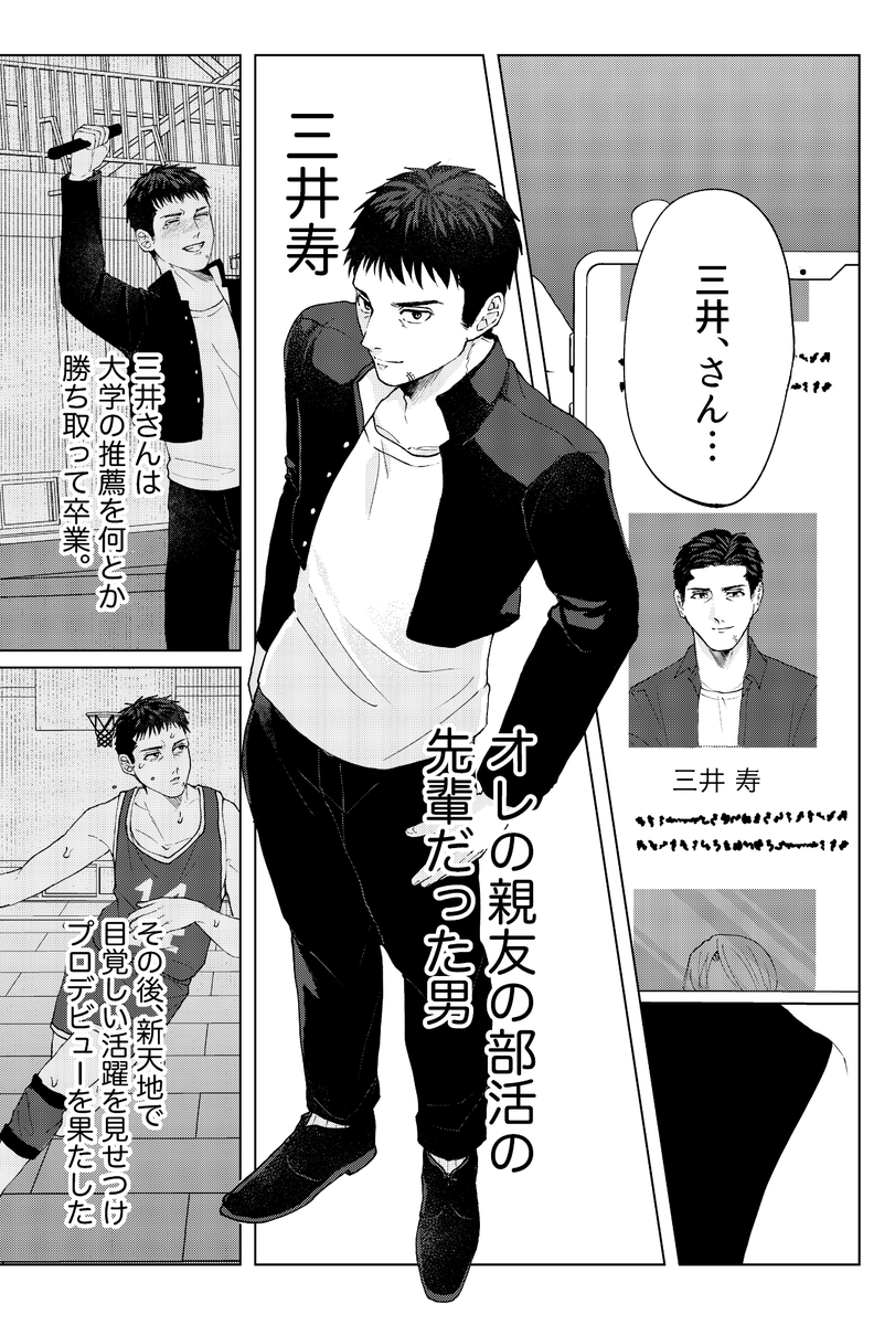 4/5) 」成月@西3 E84bの漫画