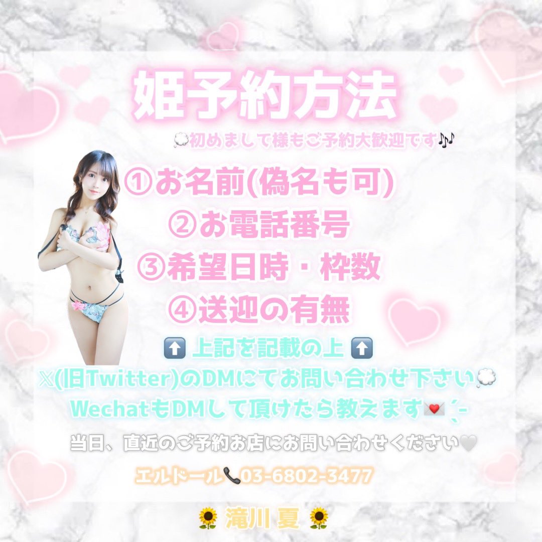 エルドール公式 Ailedore4194 Twitter Profile Sotwe