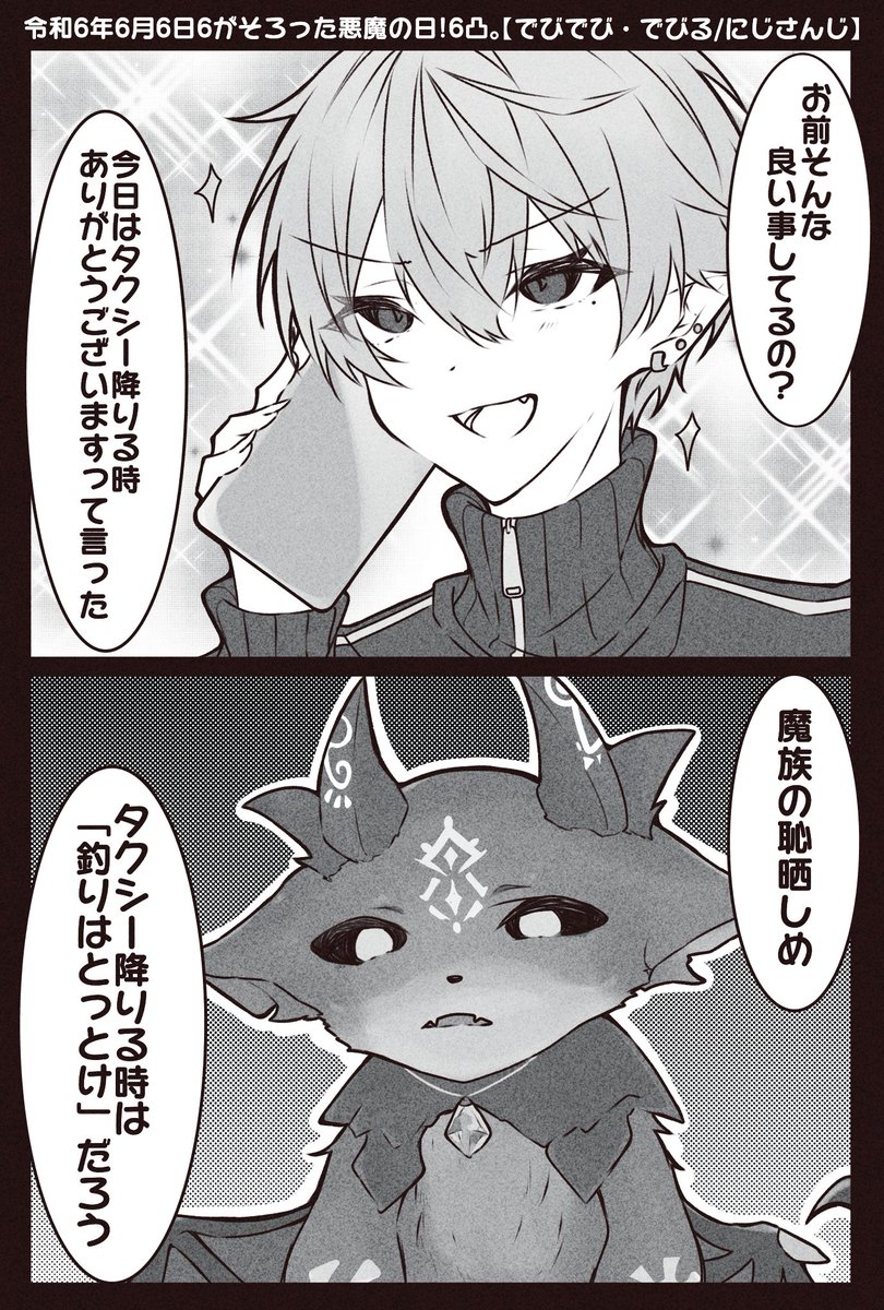 KuzuArt_RのTwitter漫画(4279件)【新着順】