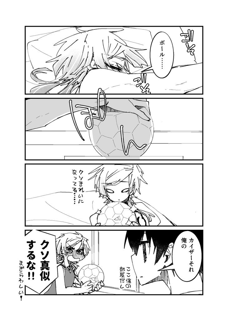 お揃い』 #iskiワンドロワンライ 」nrrの漫画